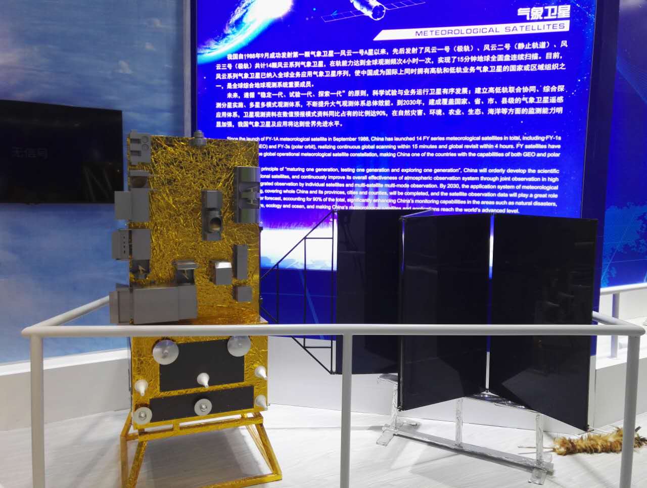 Lancement Du Satellite Météorologique Fy 3d Et De Head 1 East Pendulum